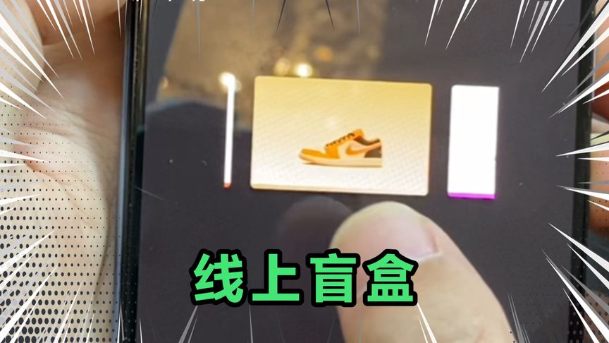 网上抽的盲盒真的靠谱吗?