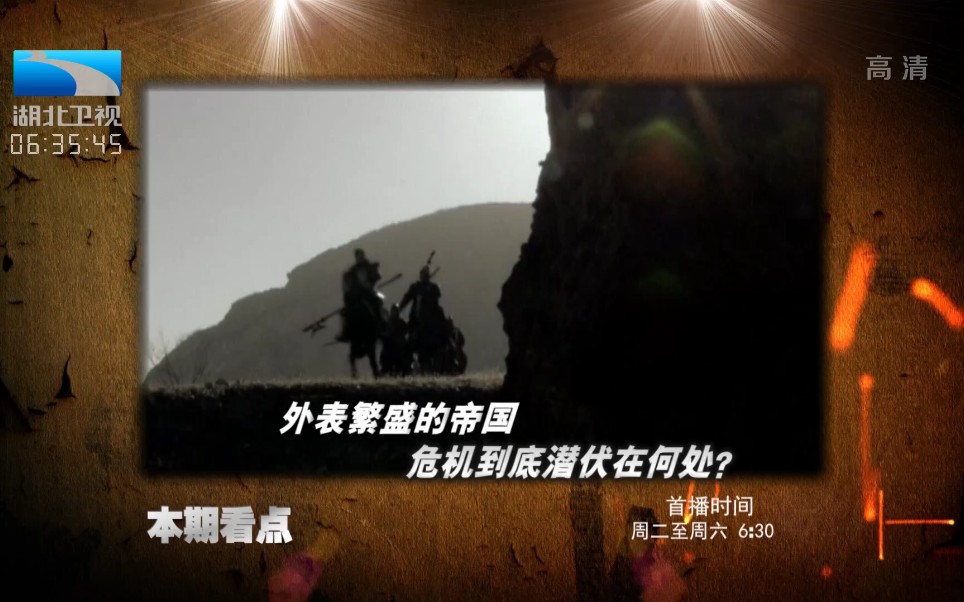 湖北卫视《大揭秘》