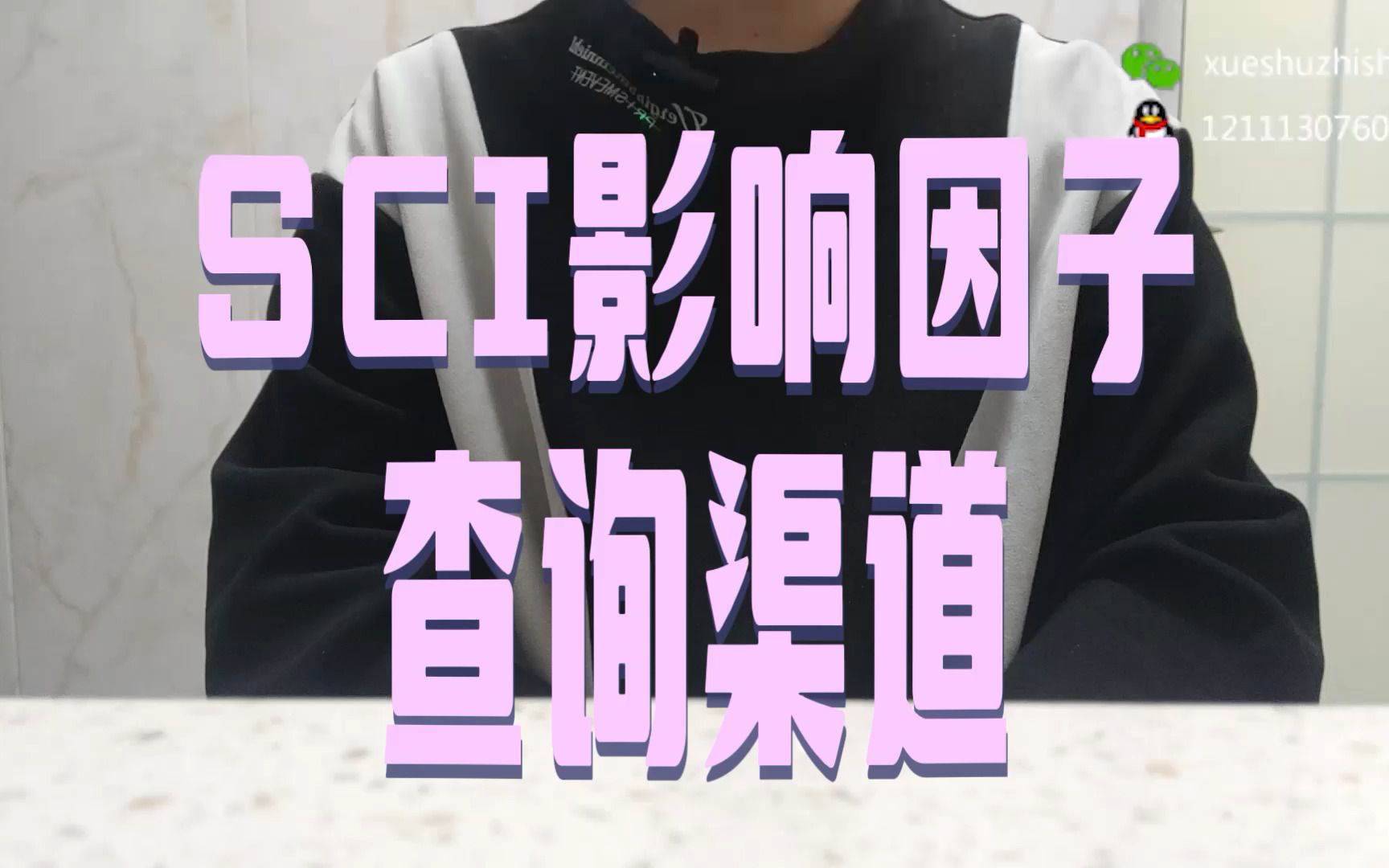 【SCI】今天给大家说几个,SCI影响因子的查询渠道