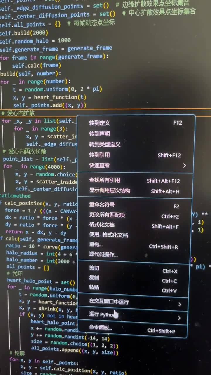 Python编码的动感情书,编织情缘的数字诗篇