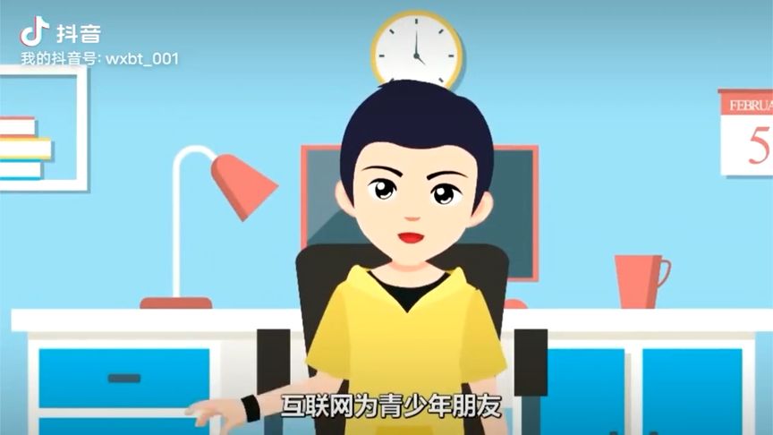 未成年人文明上网宣传片