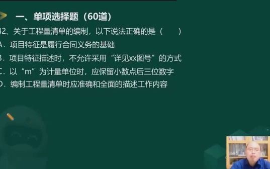 2022年一级造价工程师补考技术与计量(土建)真题解析视频2