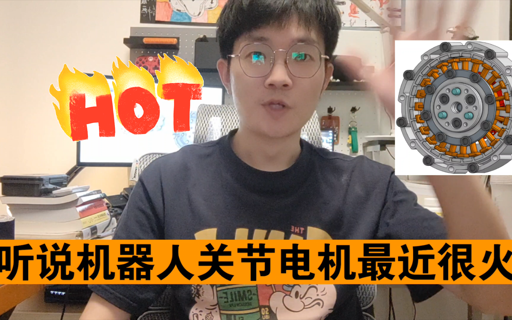 花了一周时间设计了一个机器人关节电机,全部设计稿公开