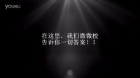 高校微信公众服务平台_微微校_微信公众号申请使用