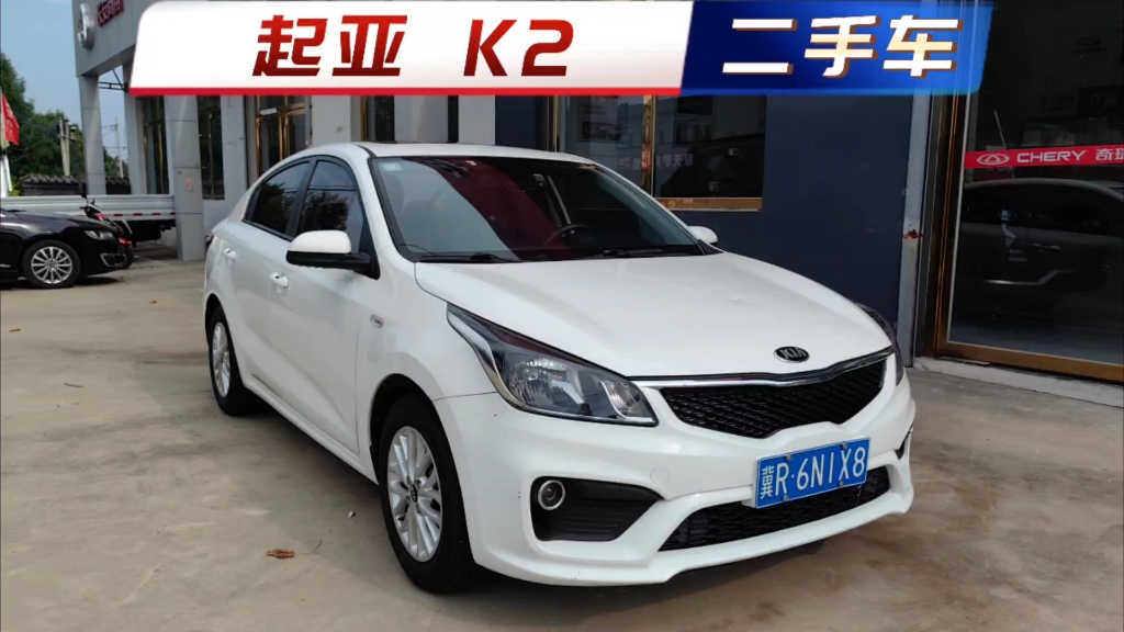 二手代步练手车,起亚K2