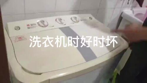 半自动洗衣机不洗涤不甩干时好时坏什么原因