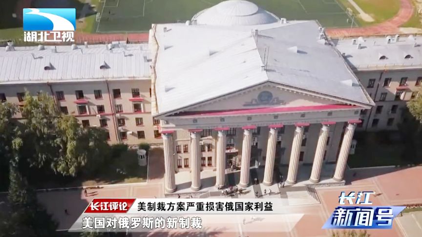 美制裁方案对俄有何影响?俄将动用何种手段来还击?