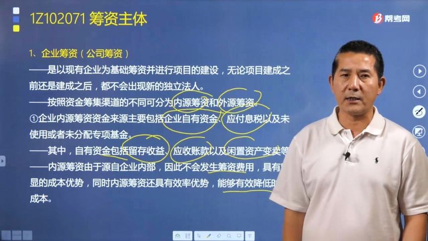 梅世强老师带你秒懂企业筹资的原理是什么?筹资的渠道有哪些?