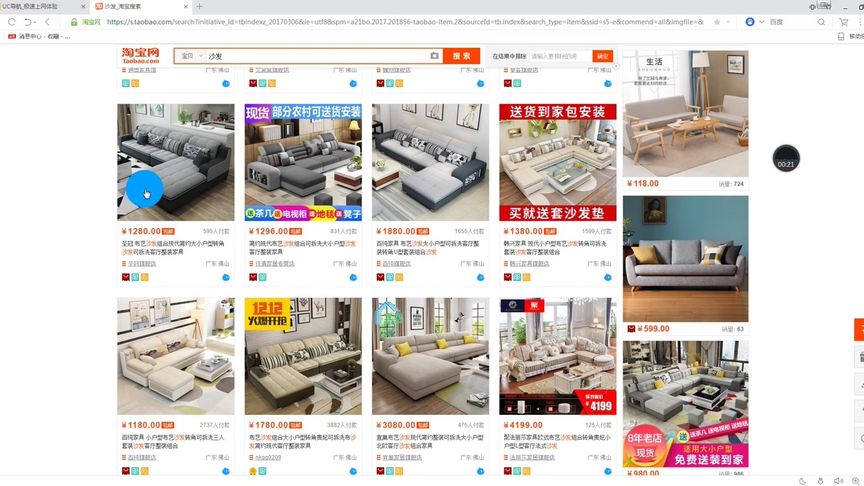 如何制作淘宝主图