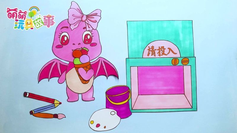 食物简笔画:真是太神奇了,小恐龙居然可以像神笔马良一样将画中食物变成真的
