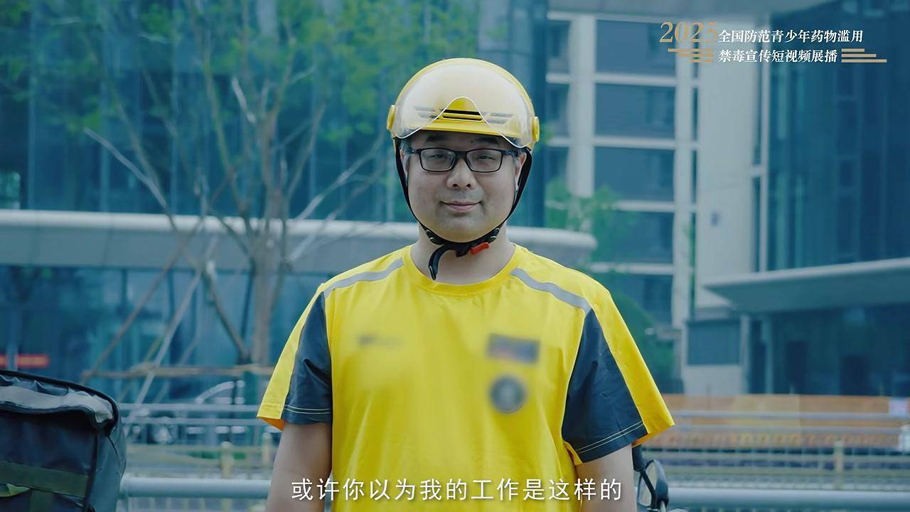 禁毒宣传短视频丨《守护者系列之一个骑手的独白》#禁毒宣传#禁毒