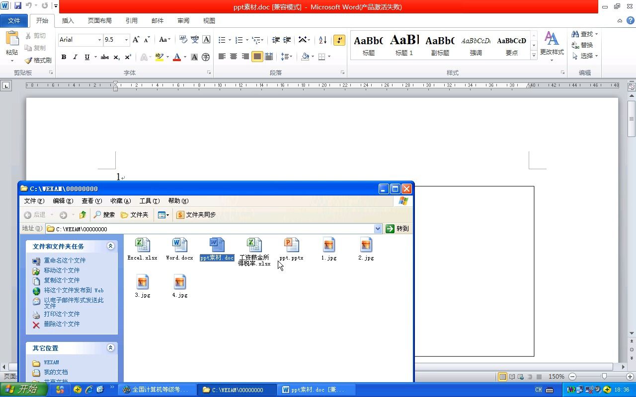 PPT07:制作云计算简介的演示文稿