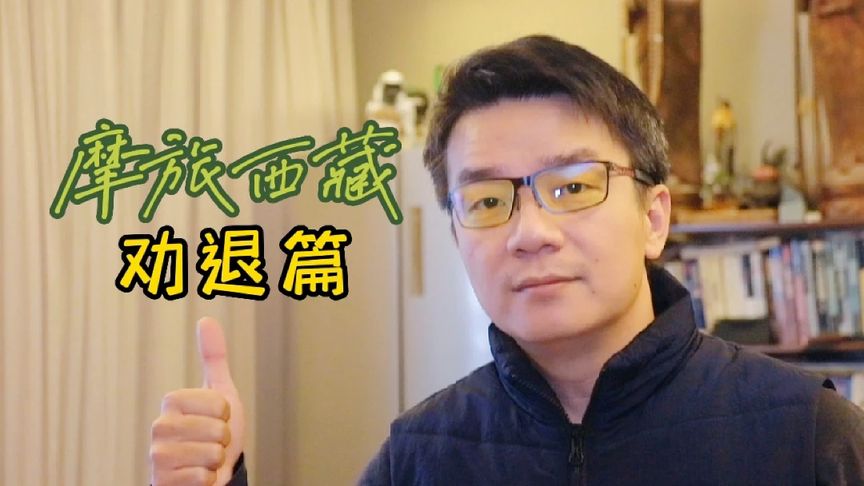 什么样的摩托车不适合摩旅西藏?六种不适合进藏的摩托车