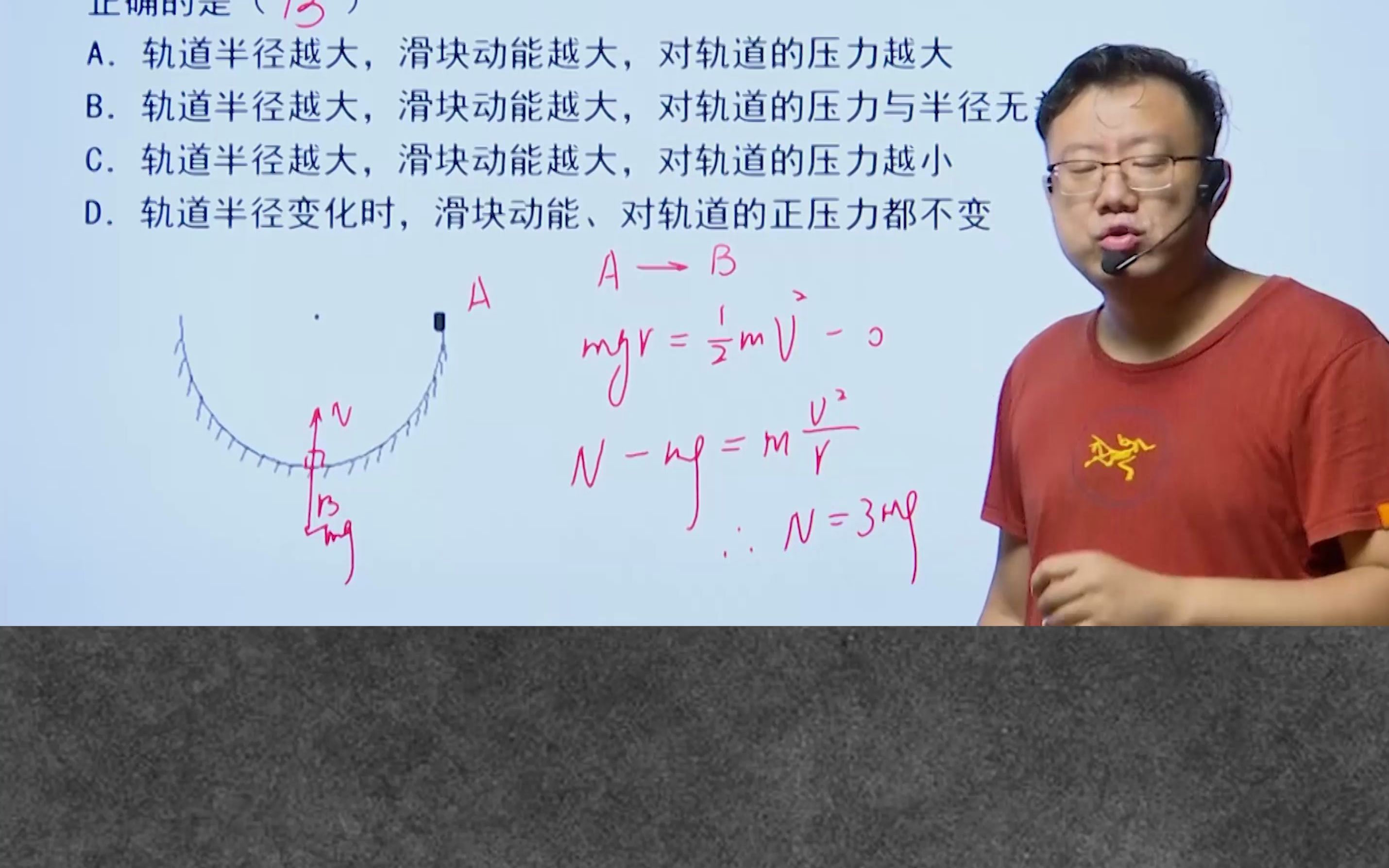 高中物理动能定理详解