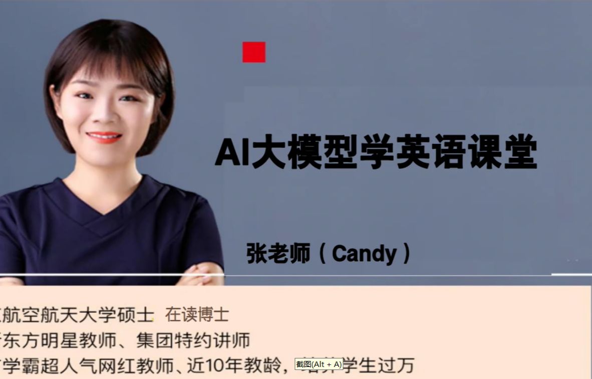 AI大模型英语课堂第一课,单词用法超会玩,打造个性化阅读