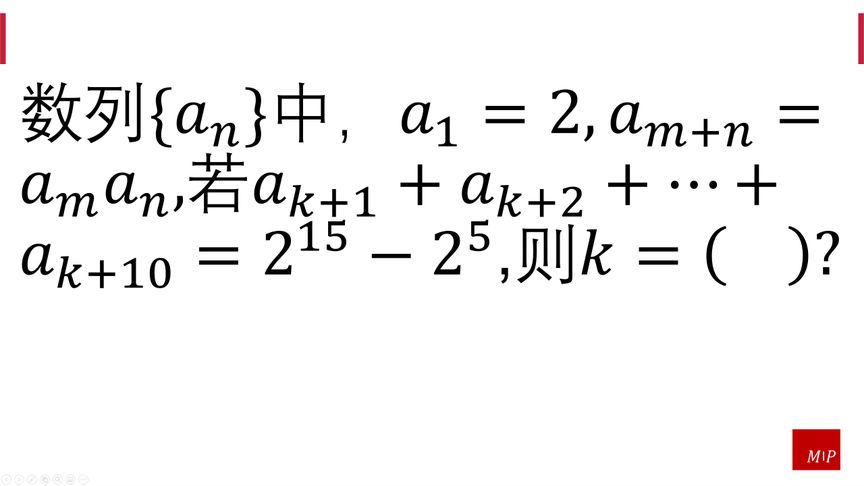 数学题 第89讲 数列问题,先看看前几项