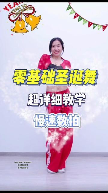 分解来了 零基础爵士舞,jazz基础,圣诞舞蹈,爵士舞教学