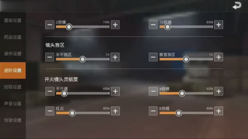 荒野行动:史上最全瞄准镜设置,让你赢在吃鸡的起跑线上