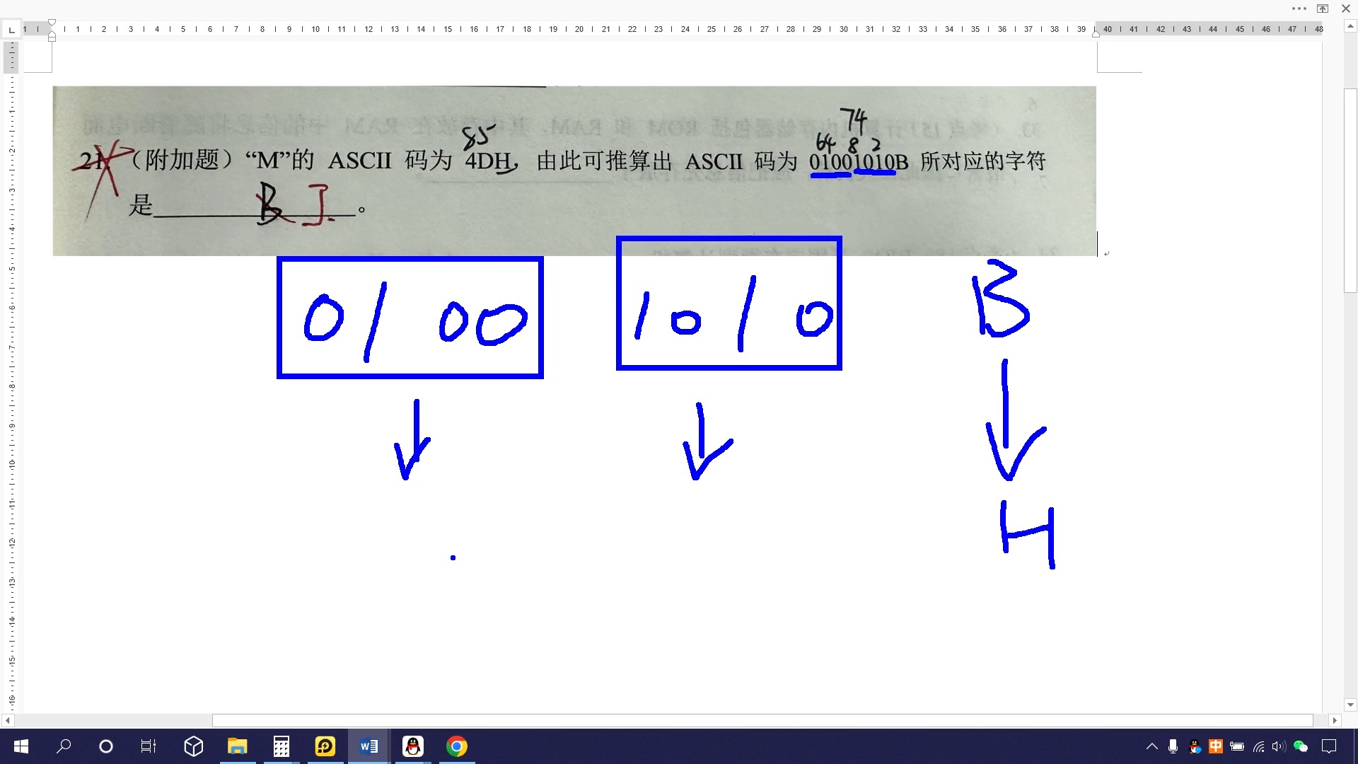 ...M的ASCII码是4DH 由此推算出ASCII码为01001010B所对应的字符是J