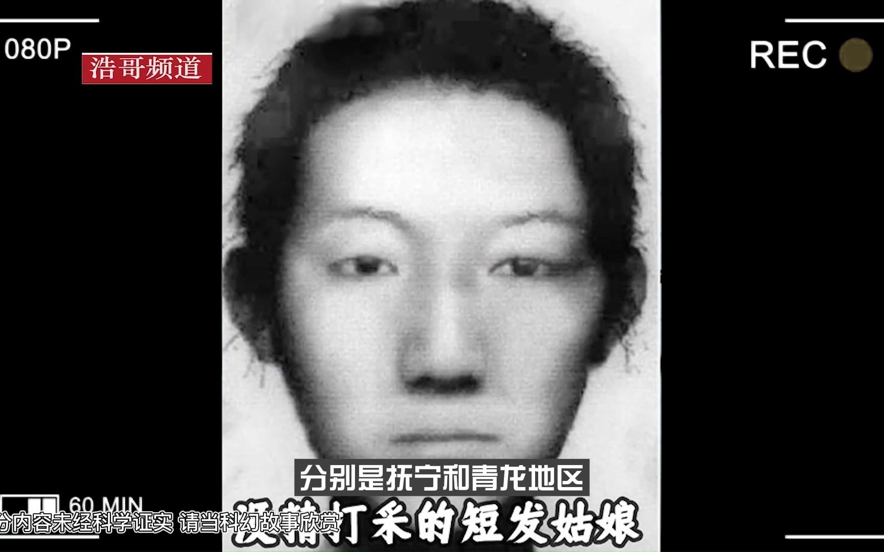 轰动一时的北京曹公事件!在飞碟中看到的女孩在晴隆县找到!
