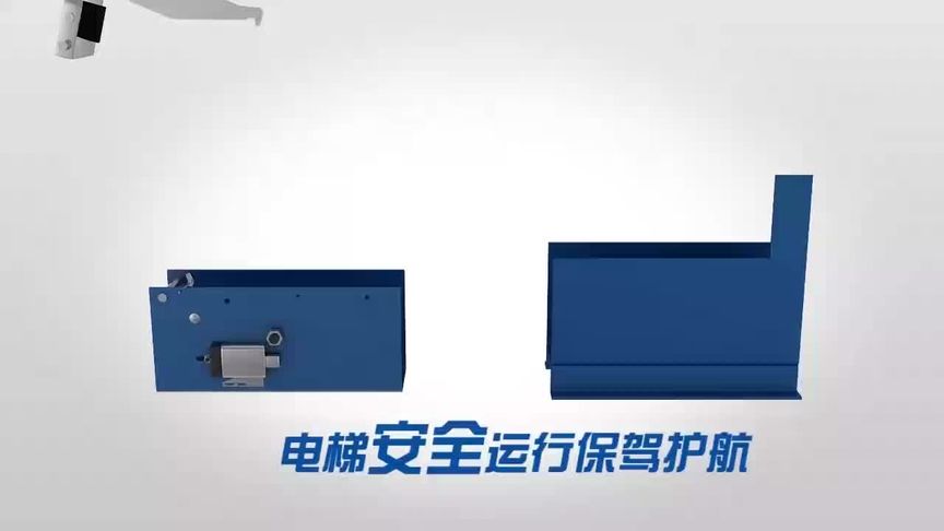 了解电梯安全装置-限速器安全钳联动动画#电梯安全