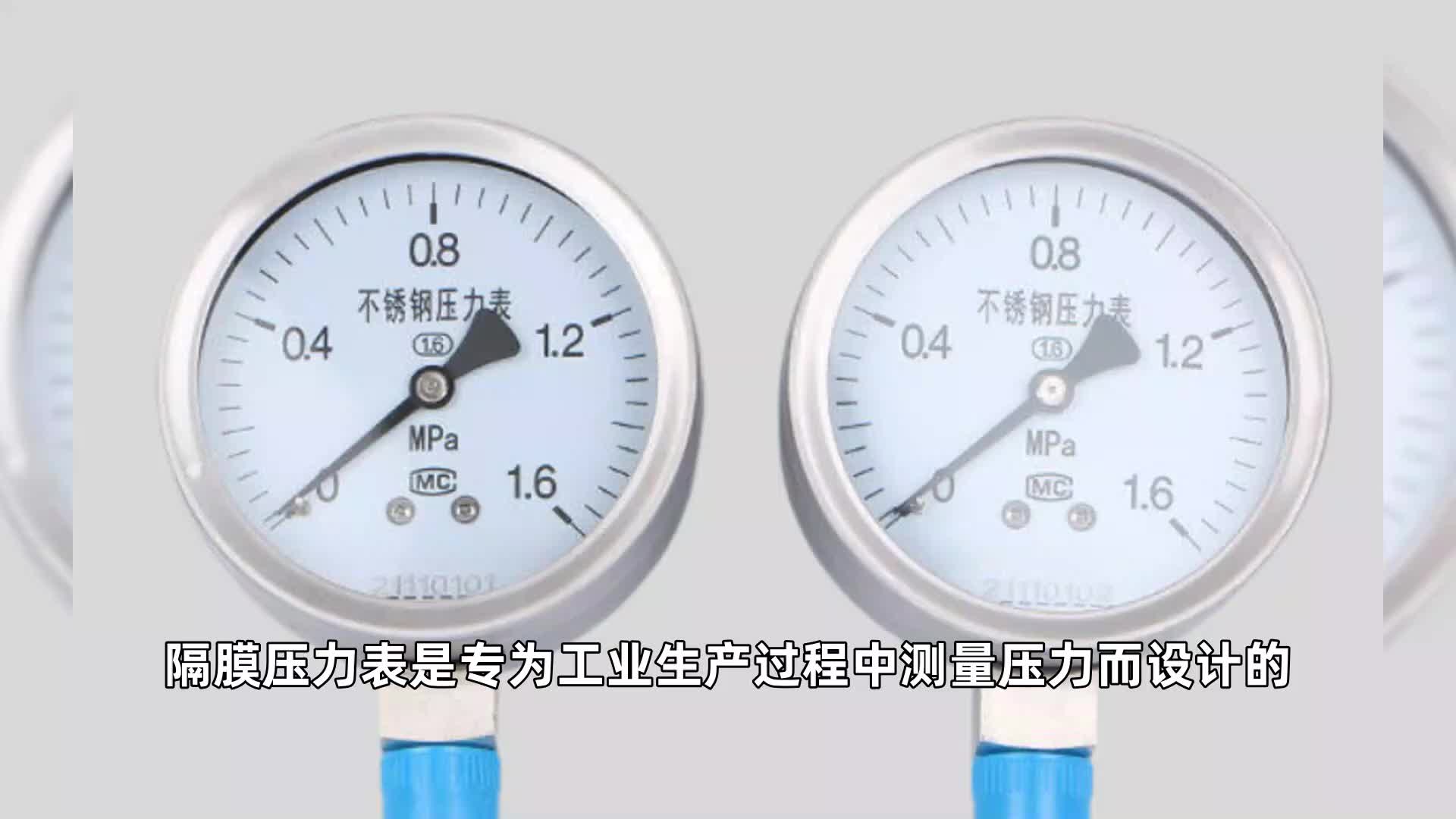 隔膜压力表
