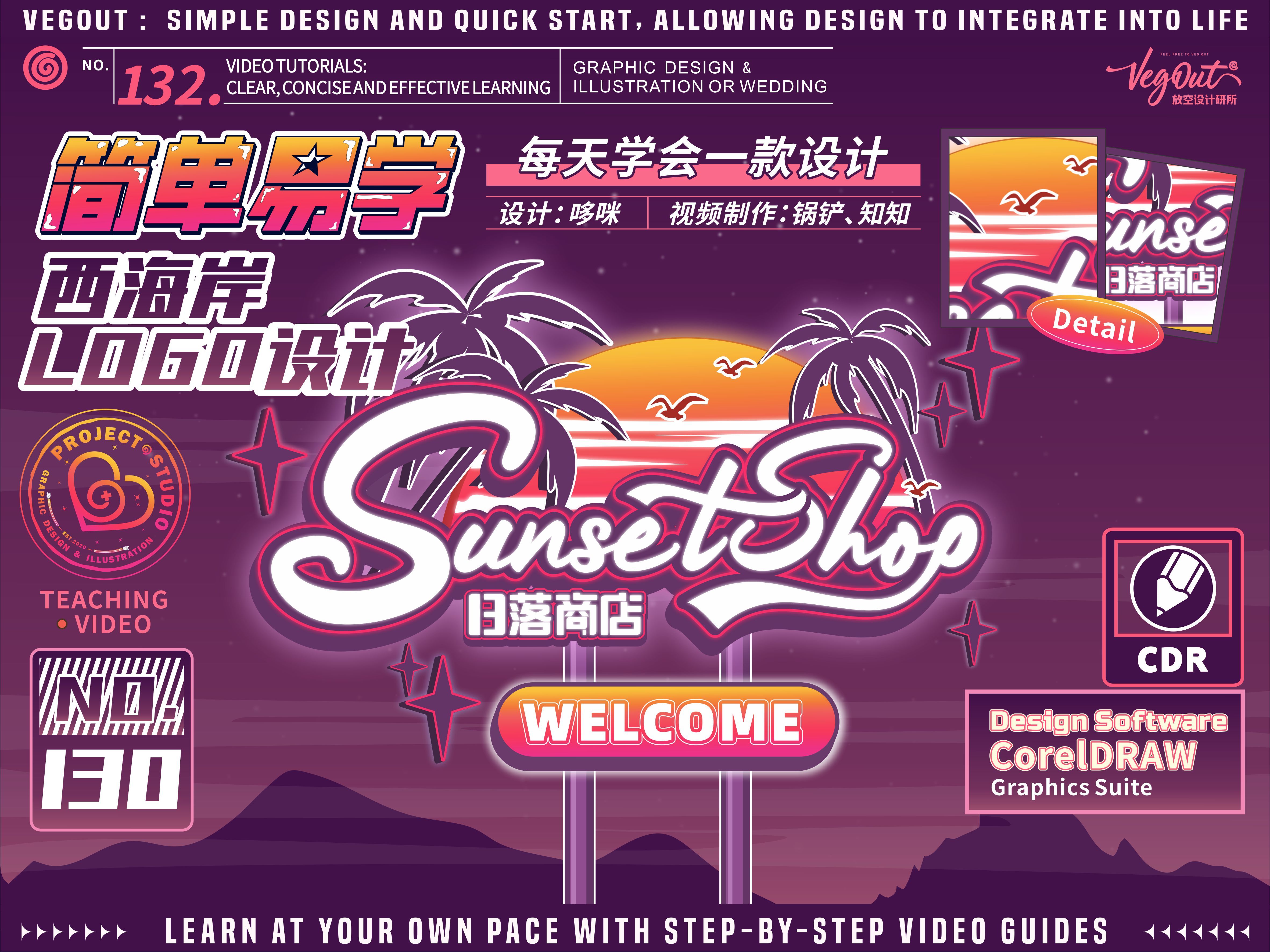 ✨CDR教程ߒ�西海岸美式复古logo灯牌制作
