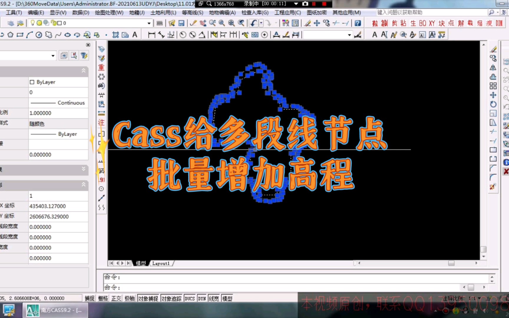 利用Cass给多段线批量增加节点高程