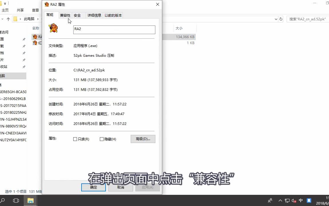 win10系统怎么运行红警2