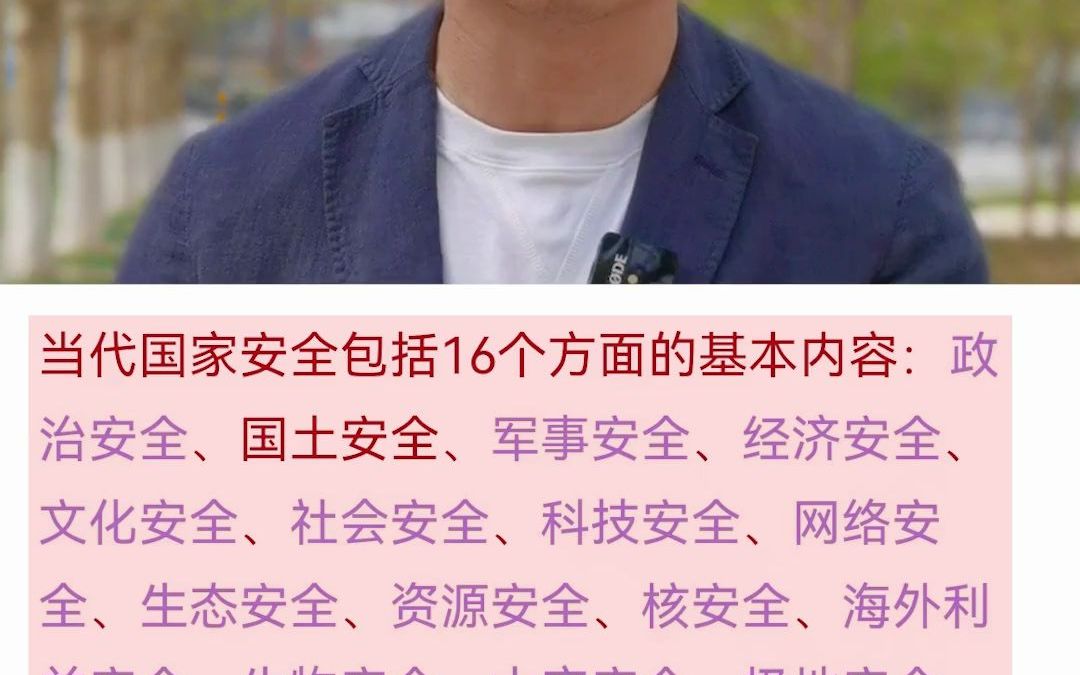 国家安全知识知多少 !小心!你别成了间谍!