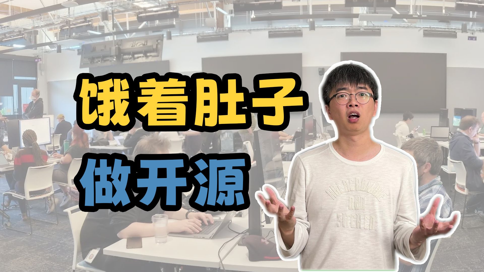 Python核心开发者开会,也太艰苦了!