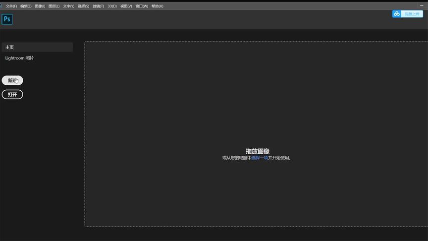 ps导出高清透明背景得图片(png格式)