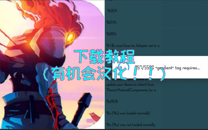 死亡细胞安卓版本下载安装教程(群里大佬正在汉化)有机会出中文版哦!