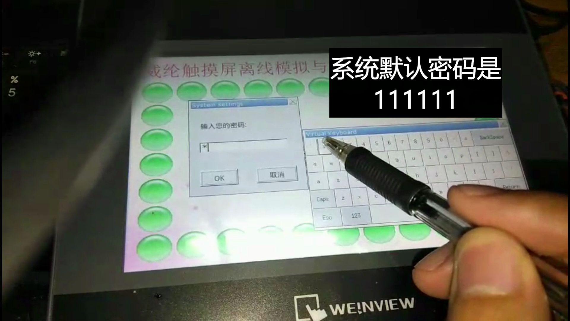 手把手教你用网线上传触摸屏程序