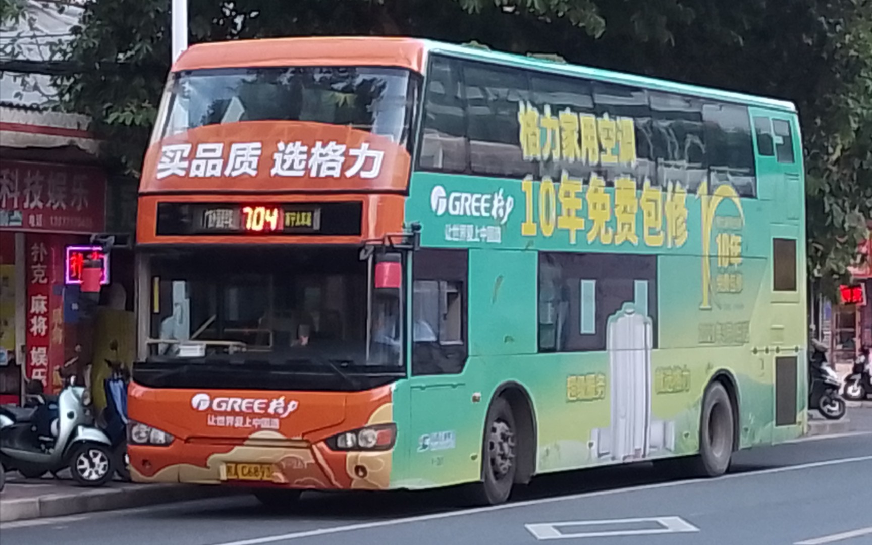 【南宁最后的双层巴士】南宁运德邕宁公交704路(南宁火车站～广西...