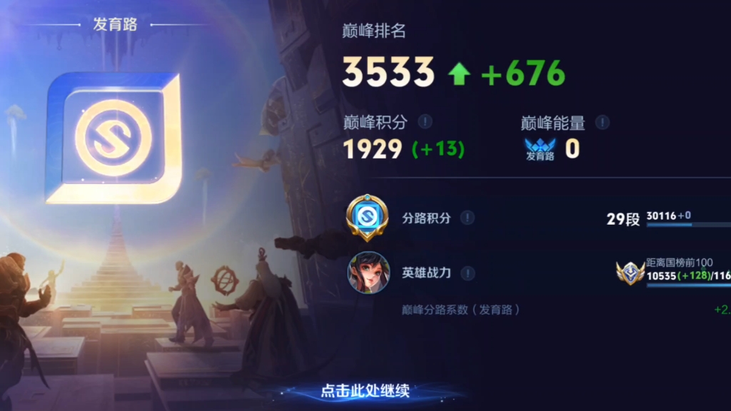 S40王者电脑模拟器全技能绘制 雷电/逍遥/mumu/模拟器绘制梓瞄