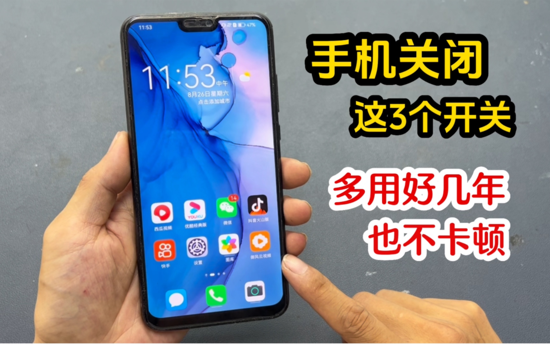 只要关闭手机上这3个开关,立马流畅速度快,多用好几年也不卡顿