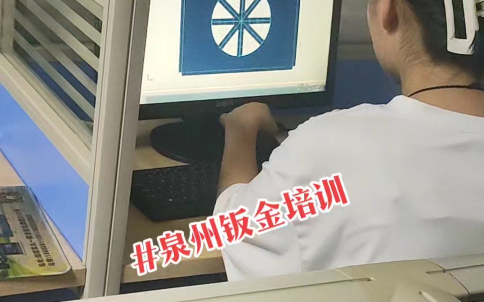 泉州钣金培训,晋江SolidWorks培训,南安钣金设计学校