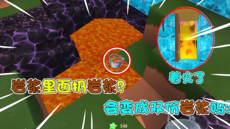 迷你世界:百倍爆率生存!做个垃圾桶给家都点着了!