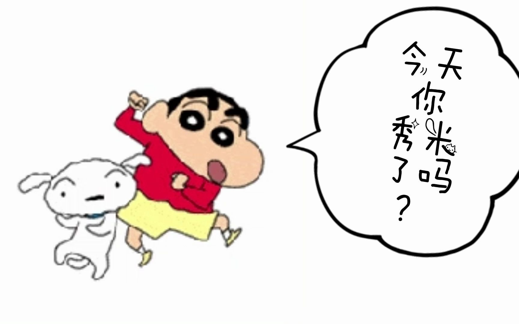 【秀米教程】手把手教你如何制作《横屏展开》动图效果?
