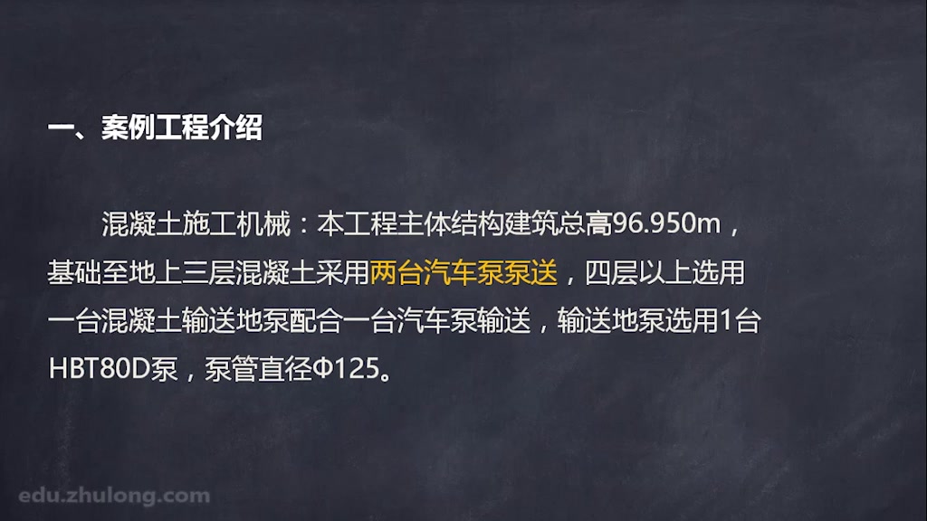 1.1.模架计算