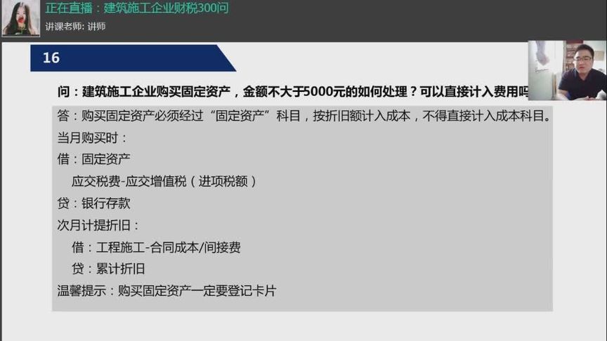 建筑施工企业购买固定资产,金额不大于5000元的如何处理?可以直接...