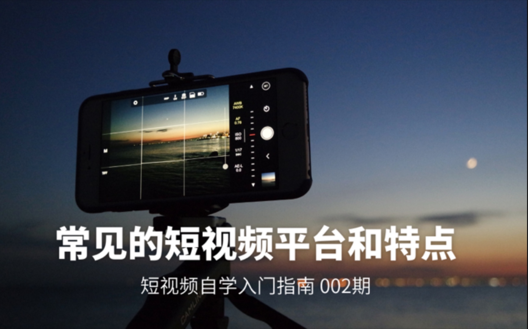 常见的视频平台有哪些?如果你要投稿又该如何选择?