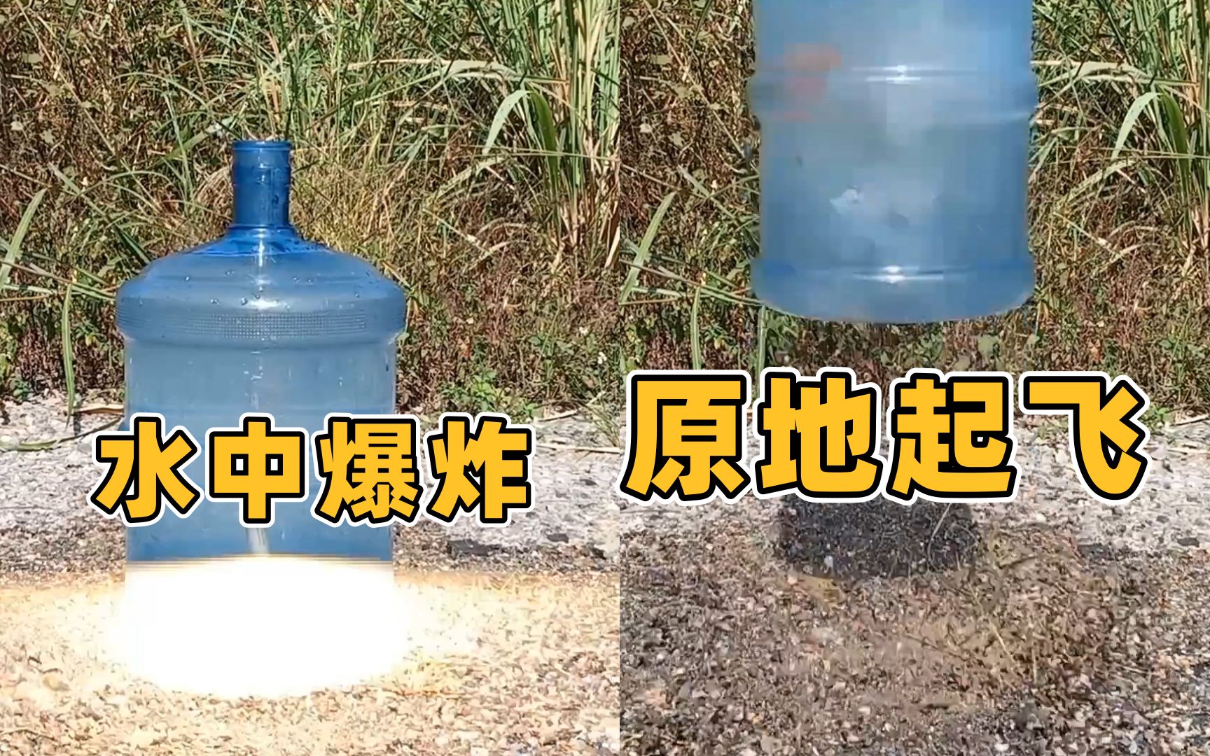鞭炮在水桶里爆炸,为啥桶会原地起飞?探秘花式放炮的推进原理