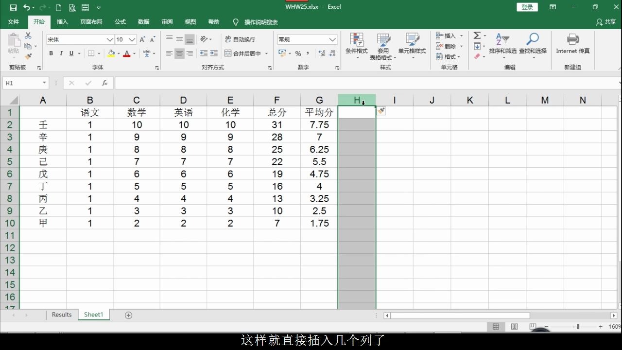 Excel如何快速增加或删除行和列?