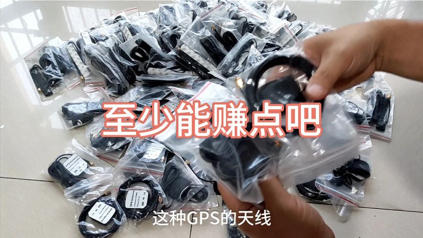 收这么新的多GPS模块和天线