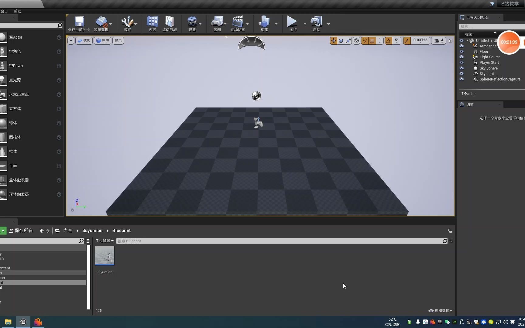 【UE4】系统教程第22期:开始游戏界面制作的准备工作和基础知识...