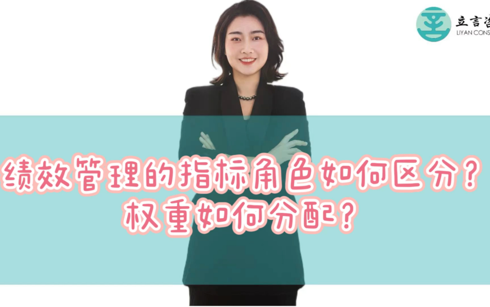 绩效指标如何科学合理分配角色的权重