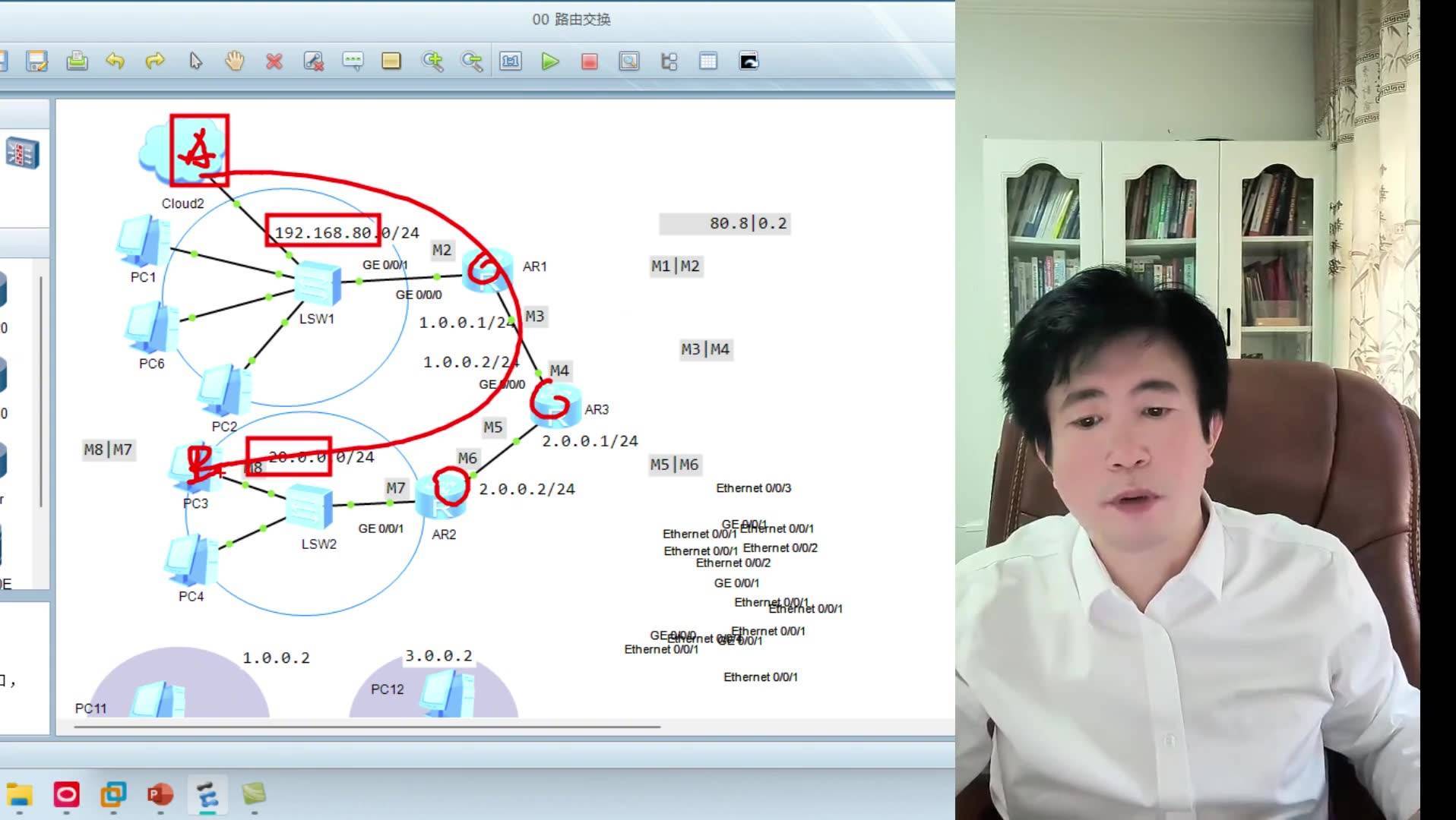 tracert 跟踪数据包路径