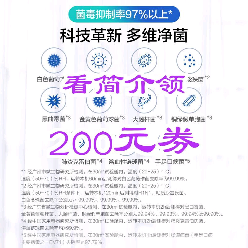 ...加湿空气净化器 空气消毒机家用除甲醛除菌除过敏原 空气净化过滤...